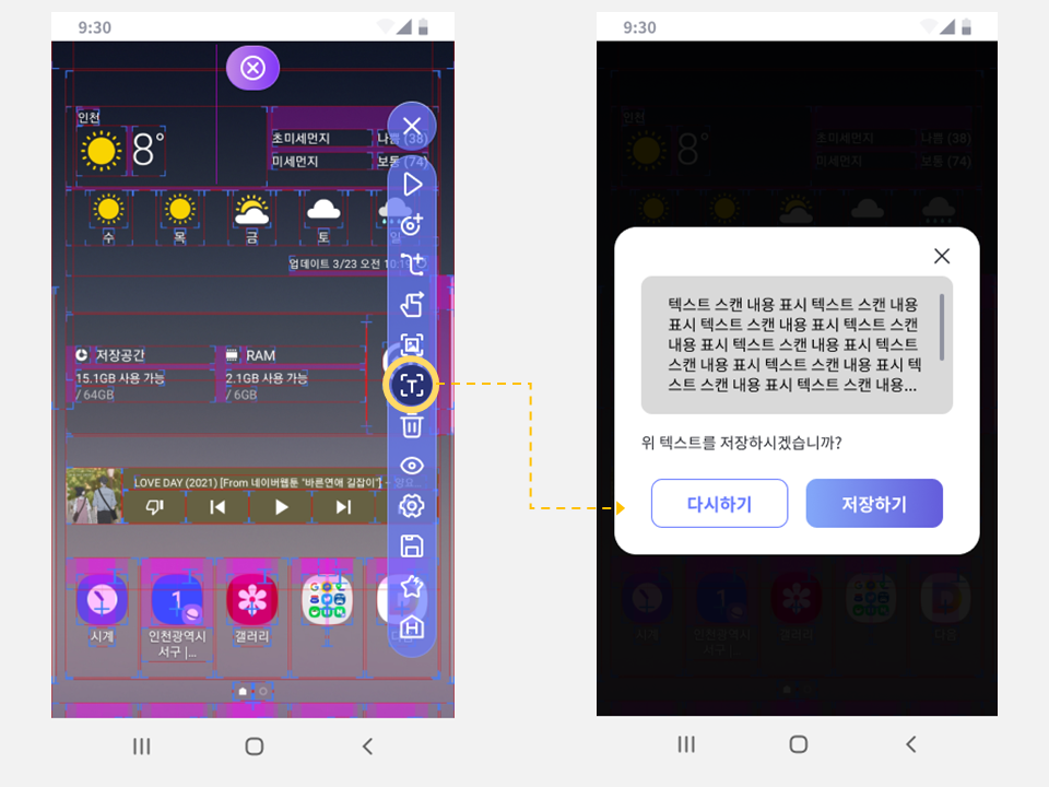 [Mobizen Auto] 텍스트 인식 기능 사용법 – 모비즌 레코더 헬프센터